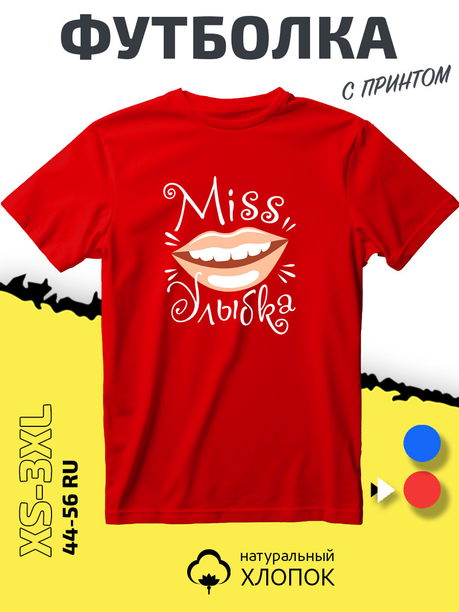 Футболка с принтом miss улыбка