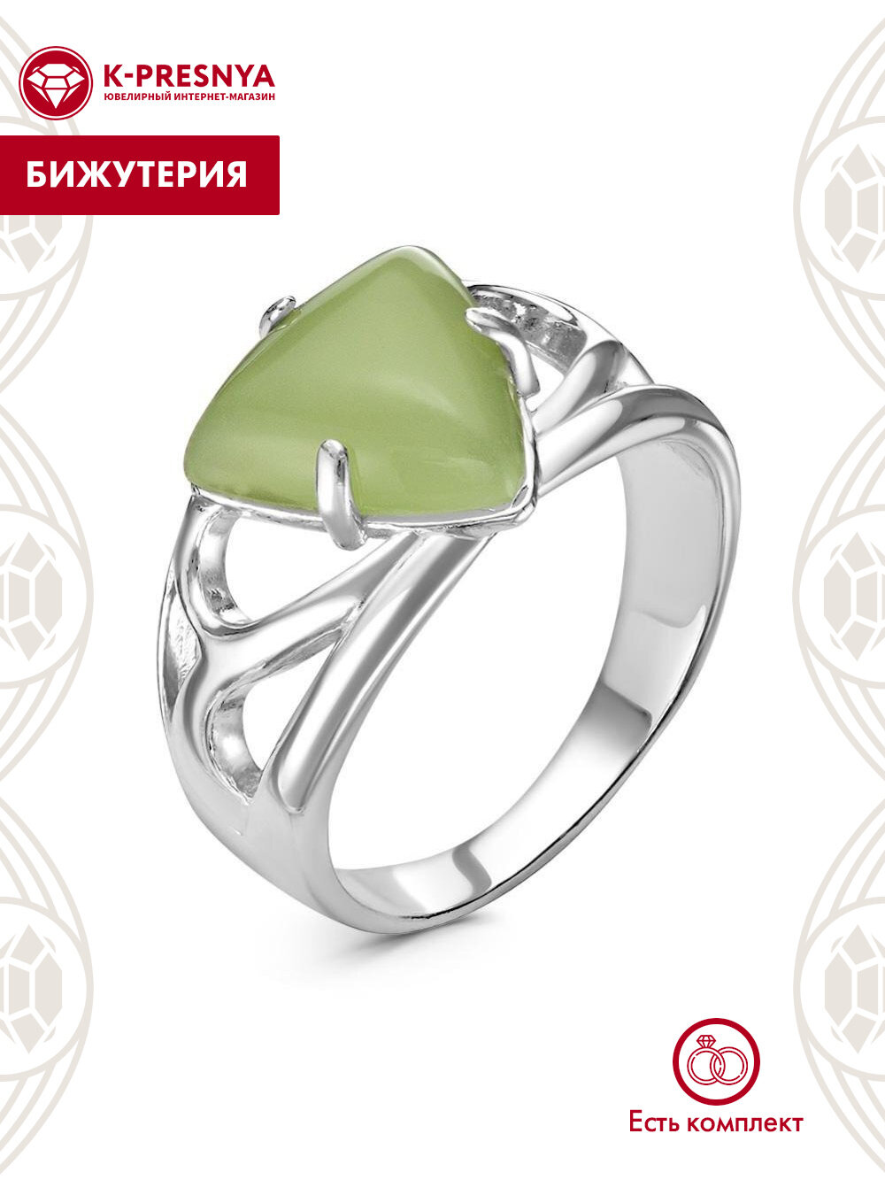 Кольцо