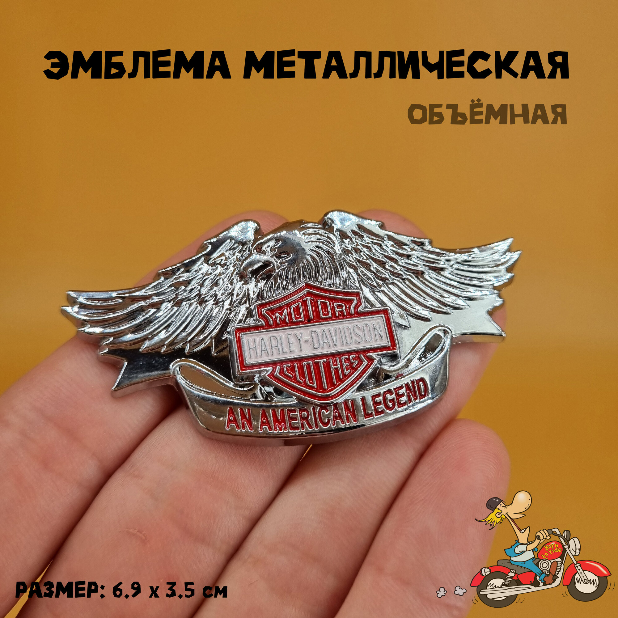 Эмблема Харли Дэвидсон Орёл An American Legend металлическая 6.9 х 3.5 см, хром