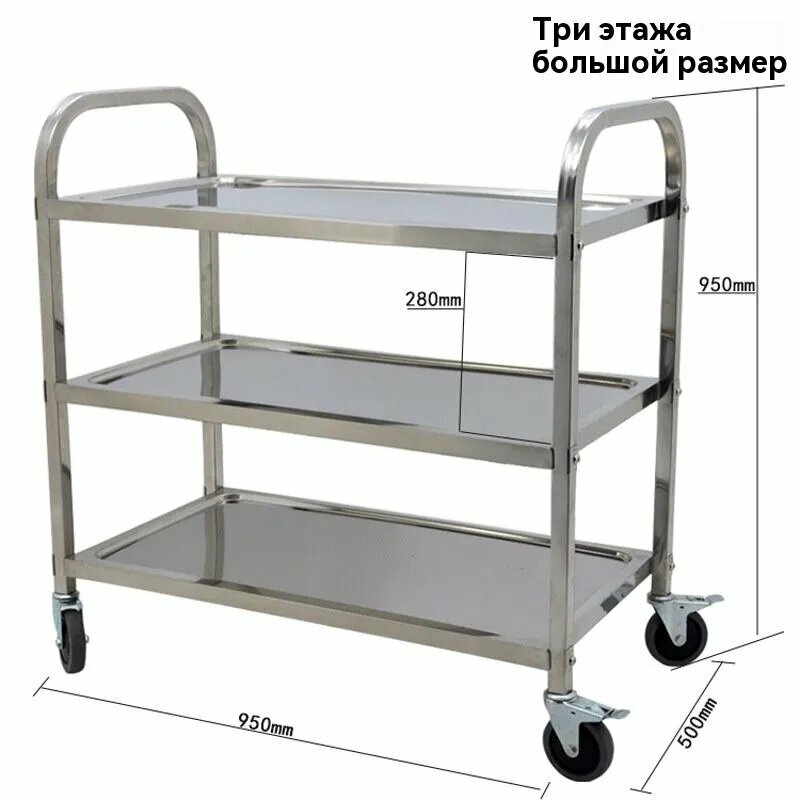 Тележка сервировочная,95х50х95см