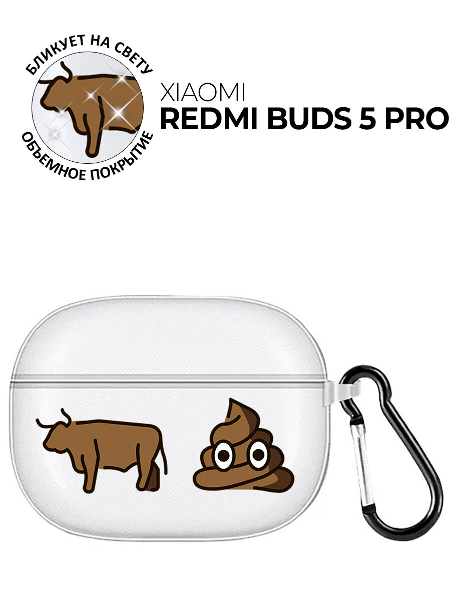 Чехол на Xiaomi Redmi Buds 5 Pro с принтом "Bull and Poo" прозрачный