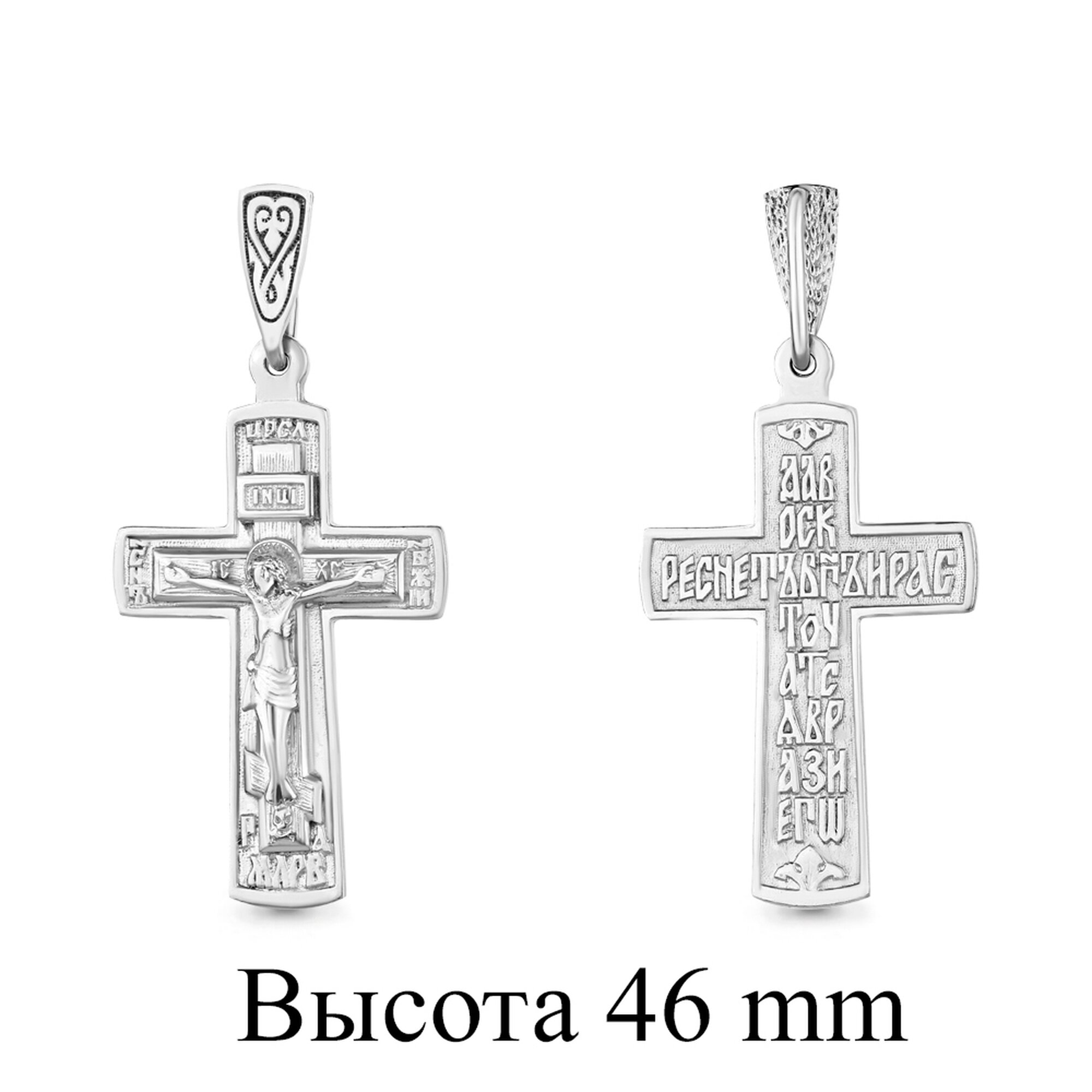 Крестик, серебро, 925 проба, родирование