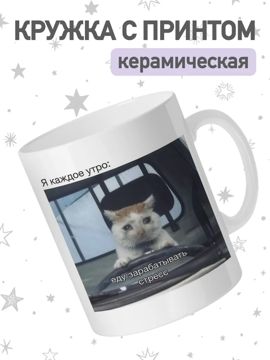 Кружка от jojomojo с приколом в офис, чашка для чая и кофе, 330мл, керамическая