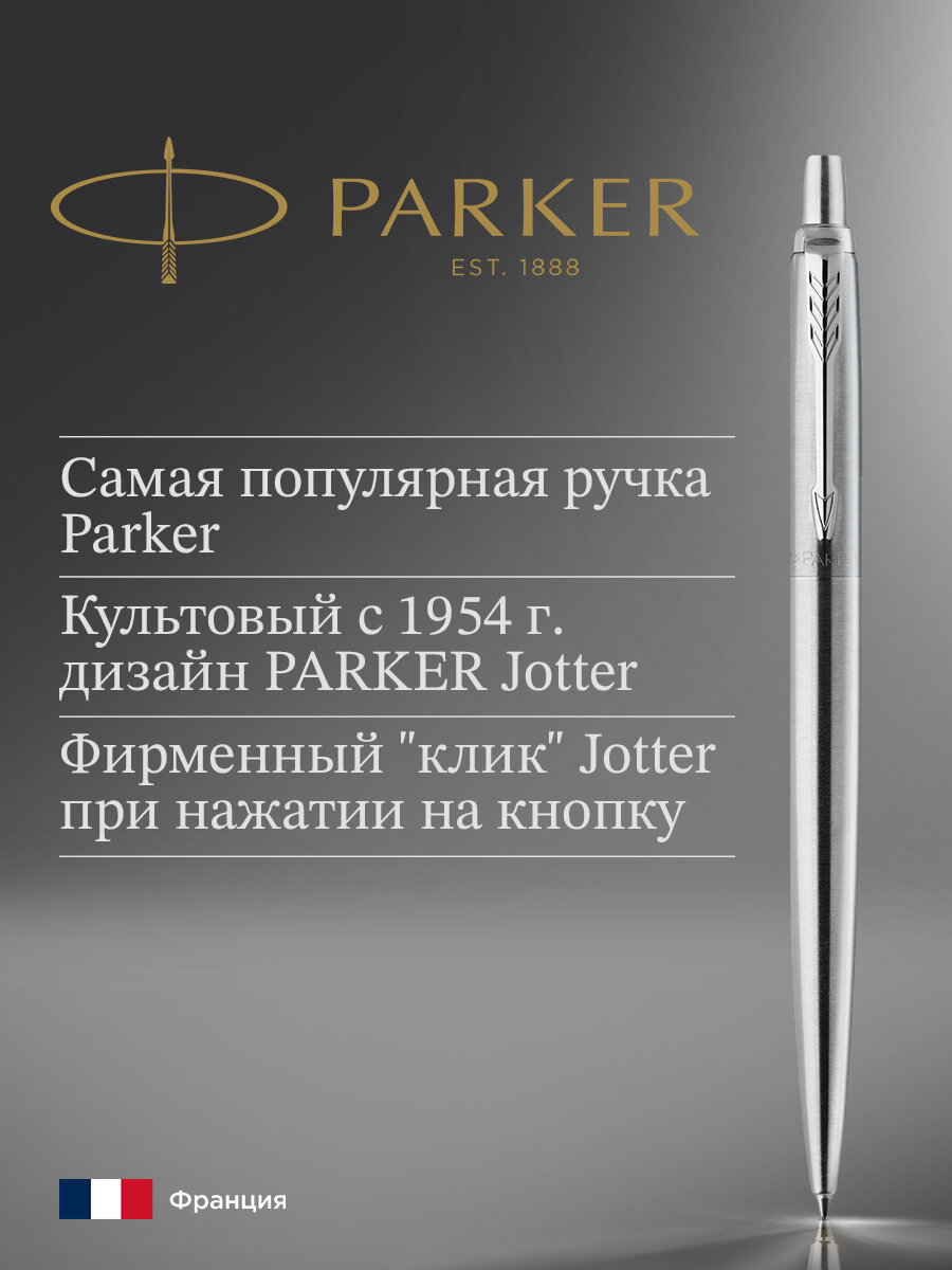 Ручка шариковая Parker Jotter Core K61 Stainless Steel CT, цвет чернил синий (cw1953170)