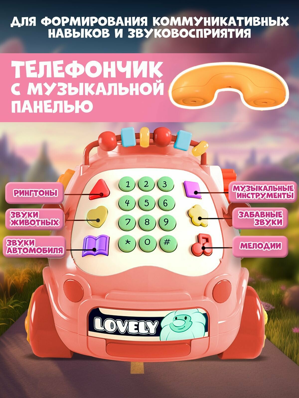 Развивающий центр — фото 1