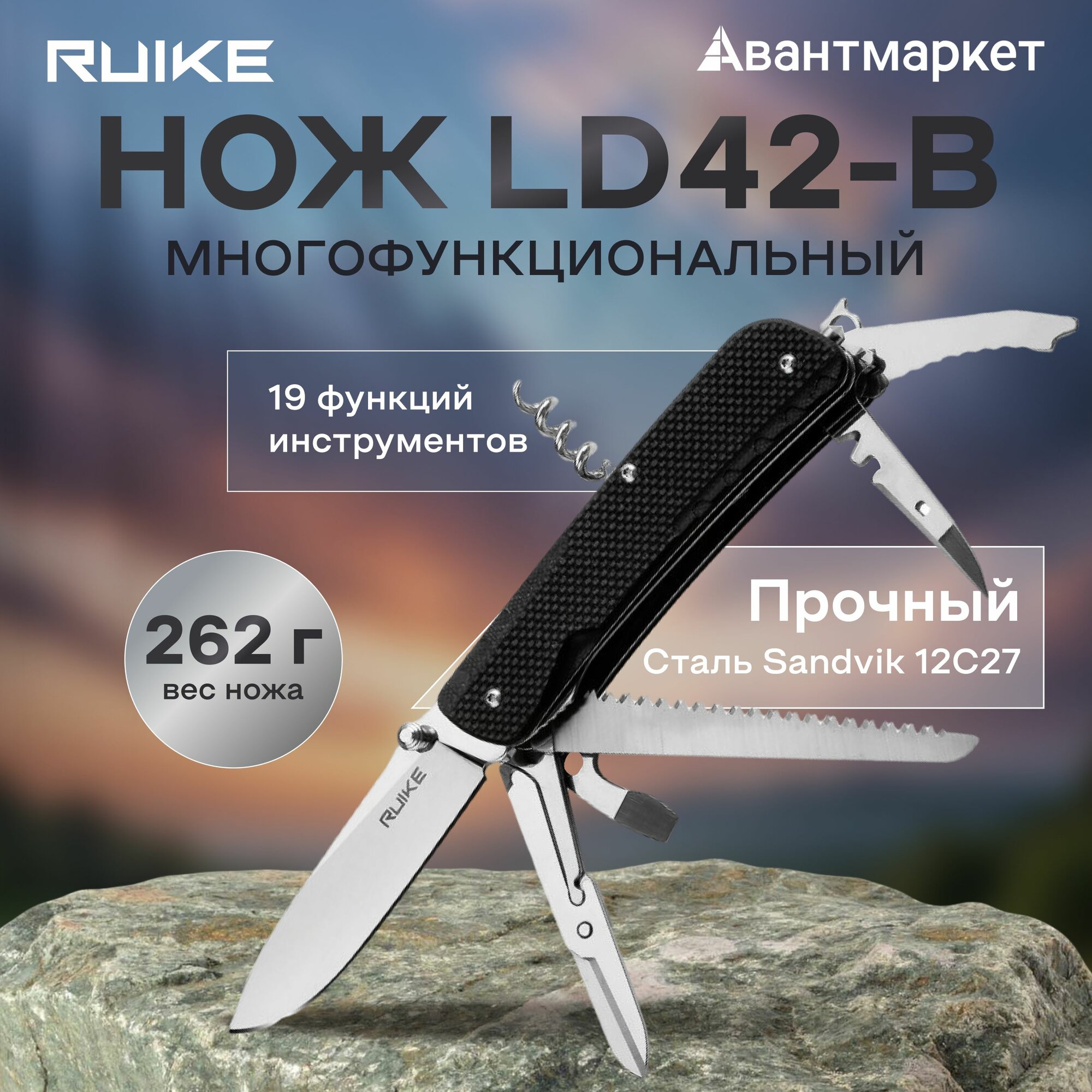 Нож складной туристический Ruike LD42-B, черный