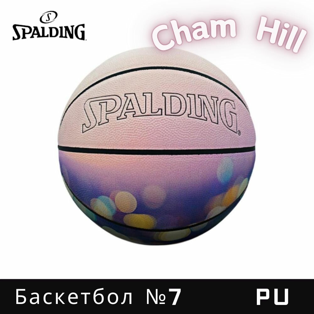 Мяч баскетбольный SPALDING Dreamy Bubble 77-003Y, размер 7