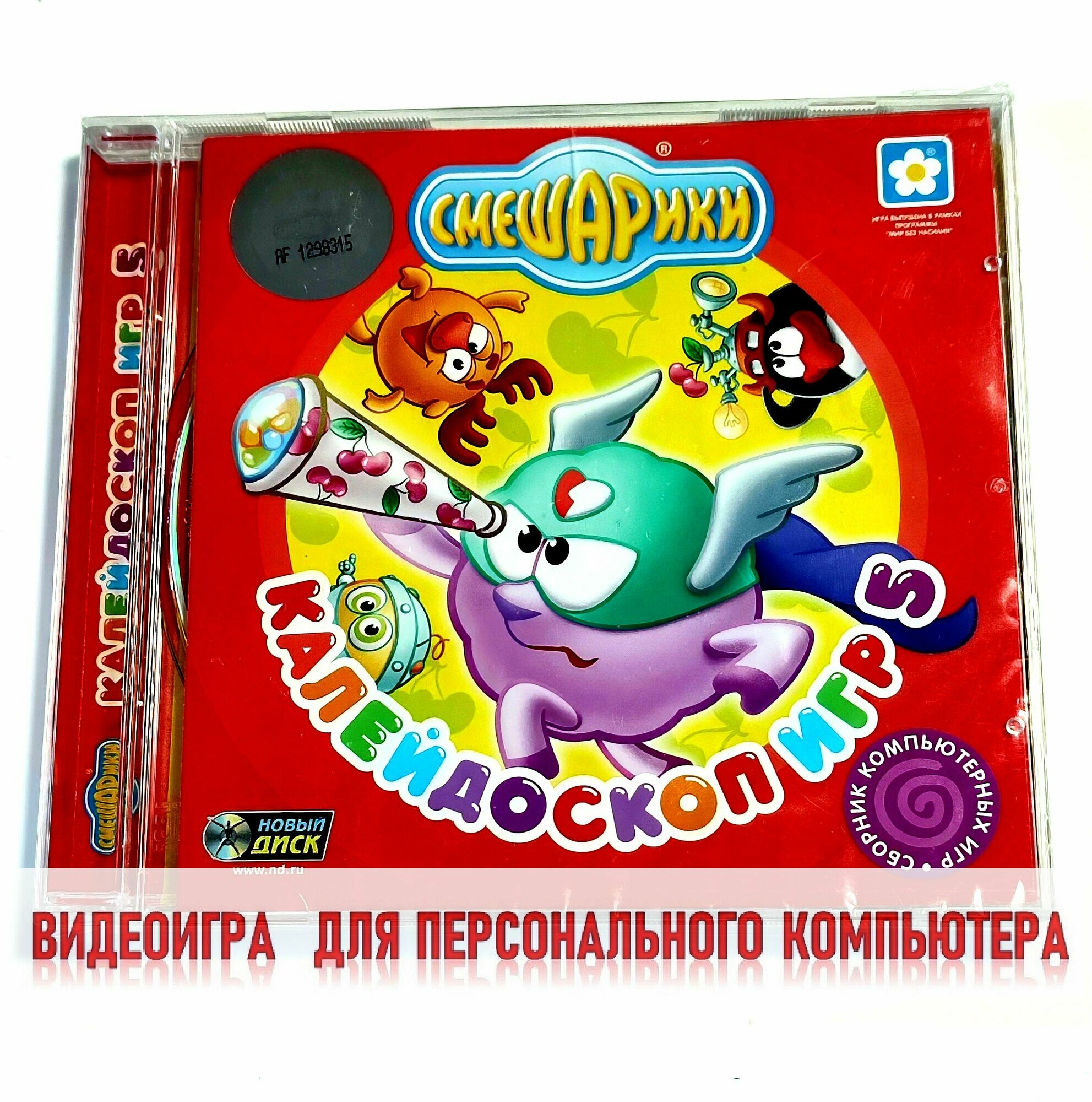 Видеоигра. Смешарики. Калейдоскоп игр 5 (2008, Jewel, PC-CD для Windows PC, русская версия) мини-игры, приключения, обучение детей в игровой форме / 5+