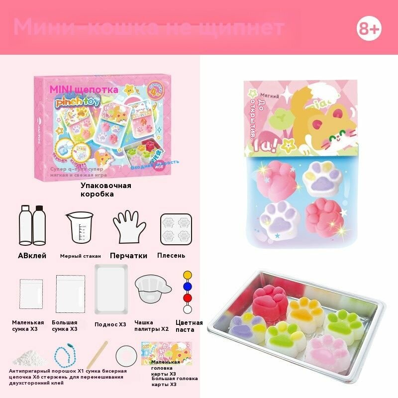 Игрушка антистресс сквиш/ лапка таба/ сквиши набор для детей