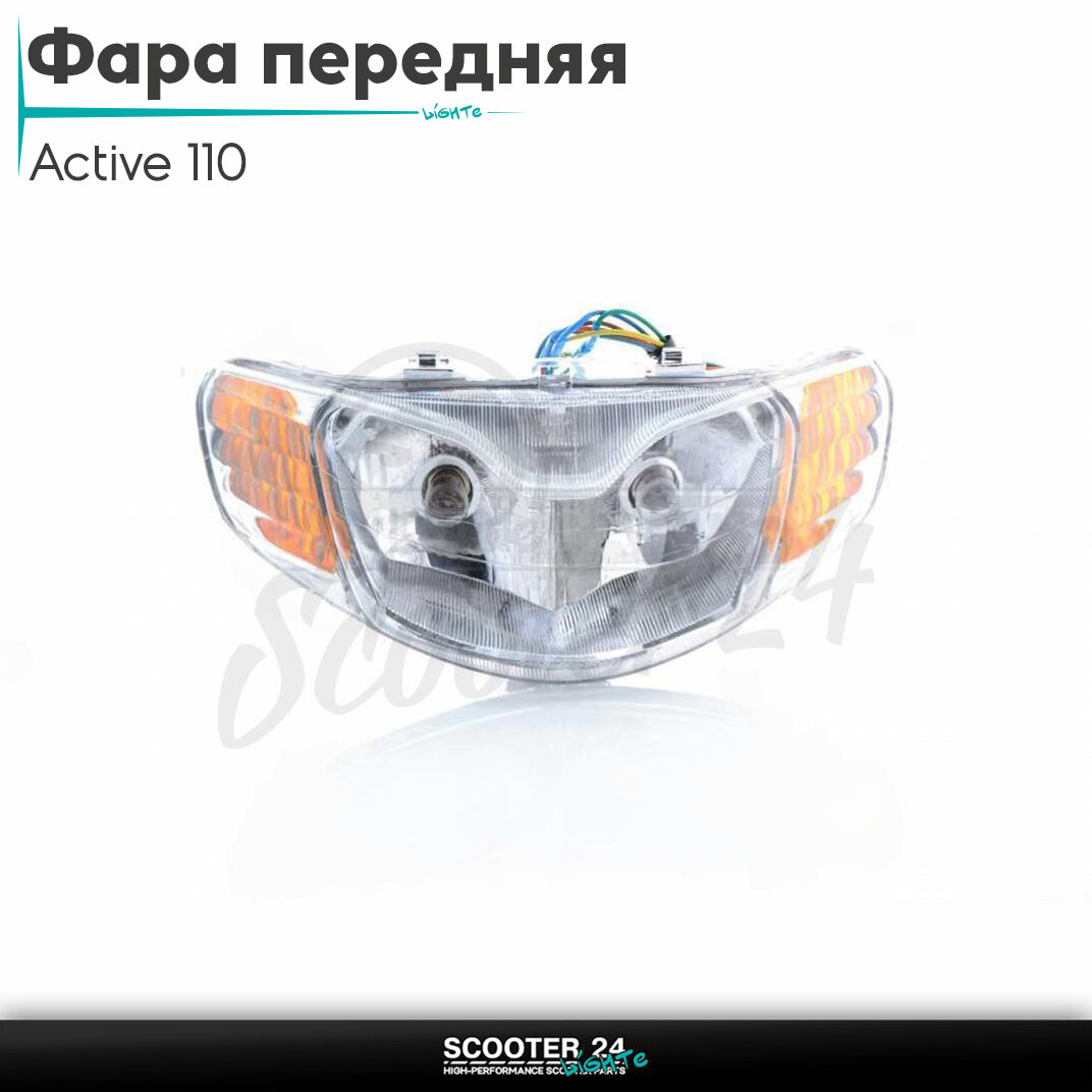 Фара передняя в сборе на мопед Active 110 в сборе "LIPAI" на мототехнику