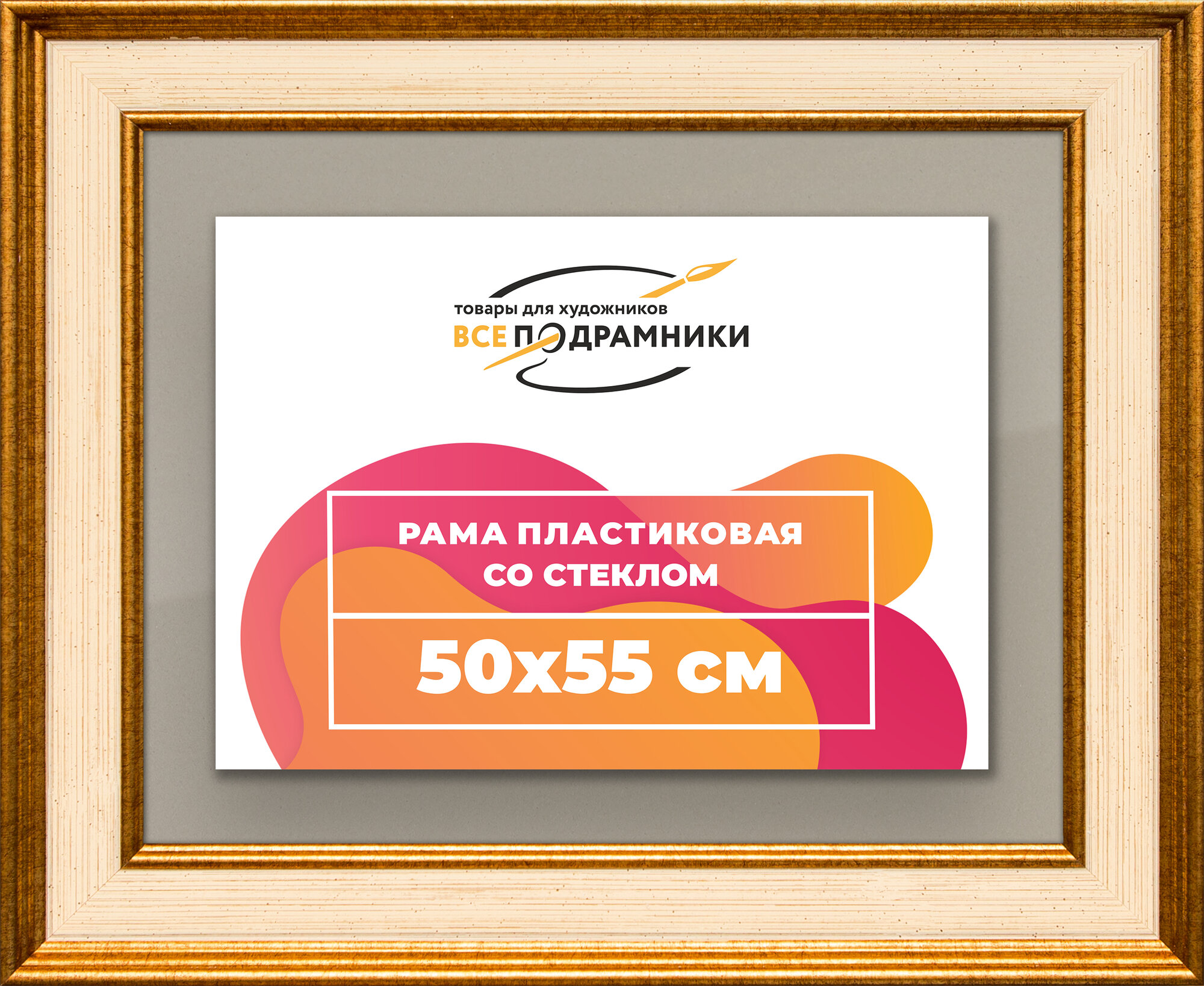 Рамка 50x55 фоторамка, для постера и фото, со стеклом и задником