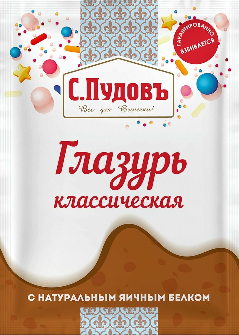 Глазурь С. Пудовъ классическая, 100 г