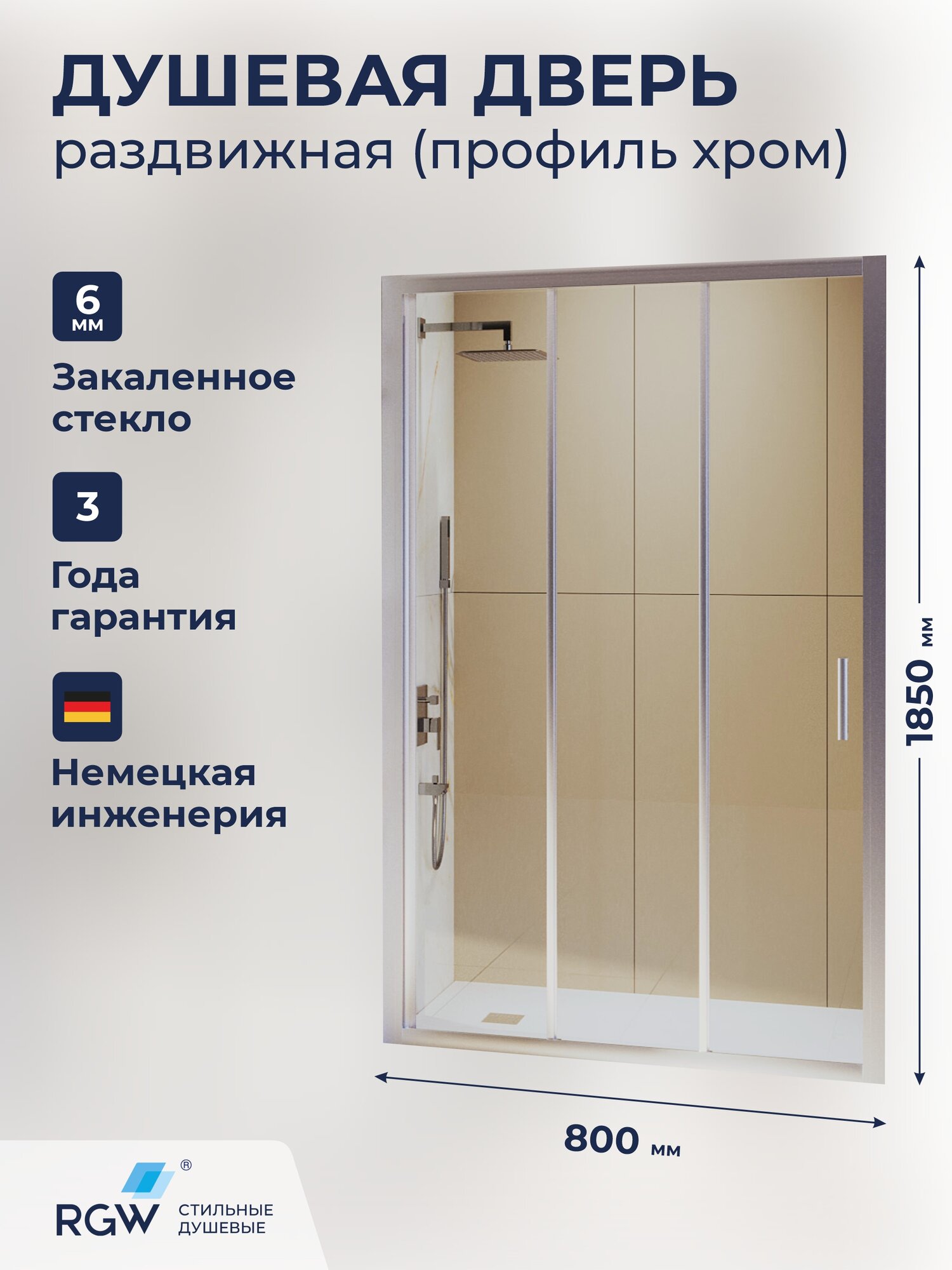 Душевая дверь 80 RGW CL-111 прозрачное