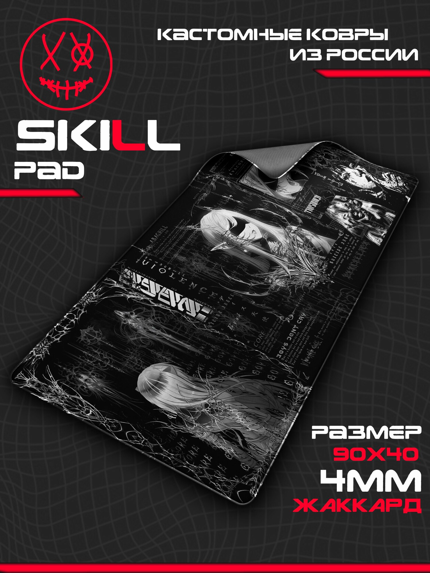 Игровой коврик для мыши=v=