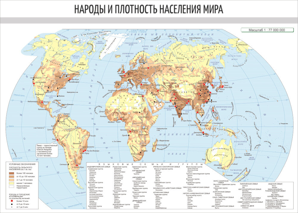 Карта Народы и плотность населения мира. 7 класс