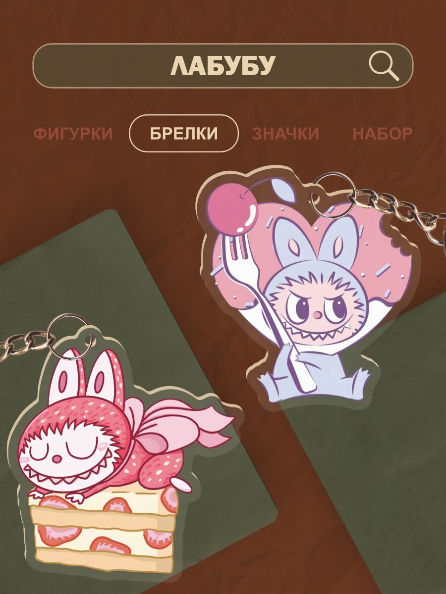 Брелок 0_ok.rilART, розовый/голубой