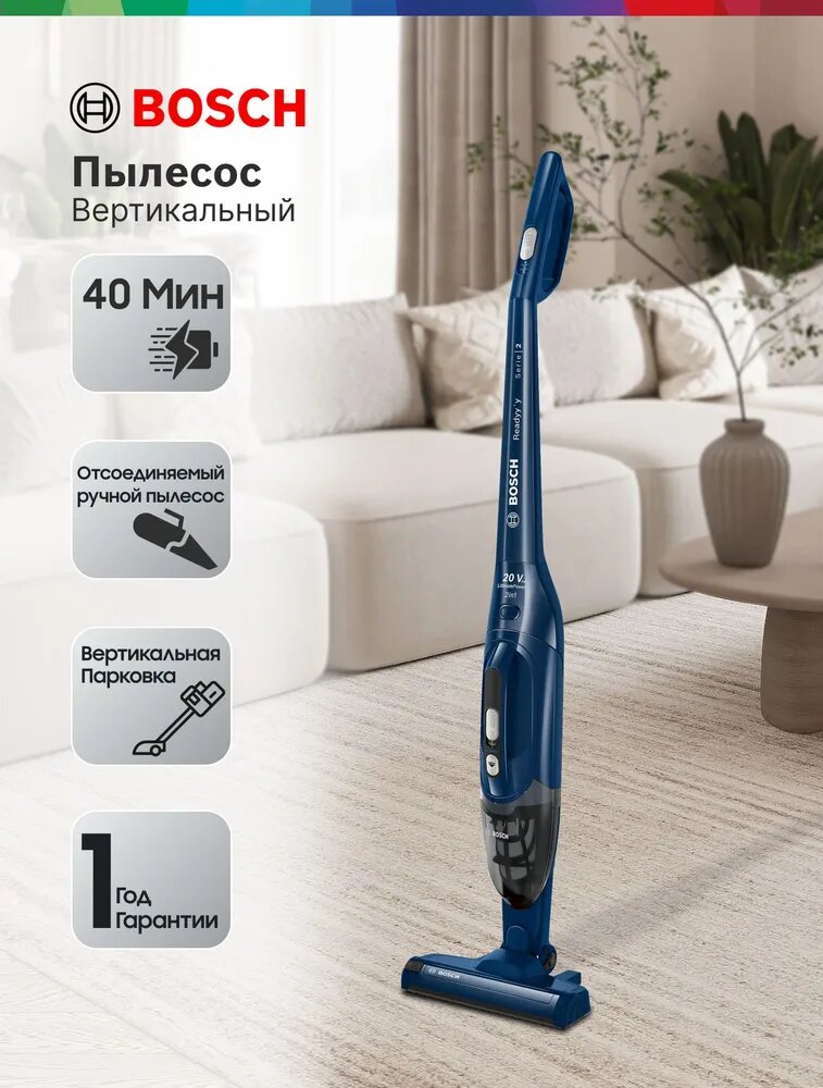 Пылесос ручной Bosch BCHF2MX20 аккумуляторный, уборка: сухая, работа от АКБ max - 44 мин