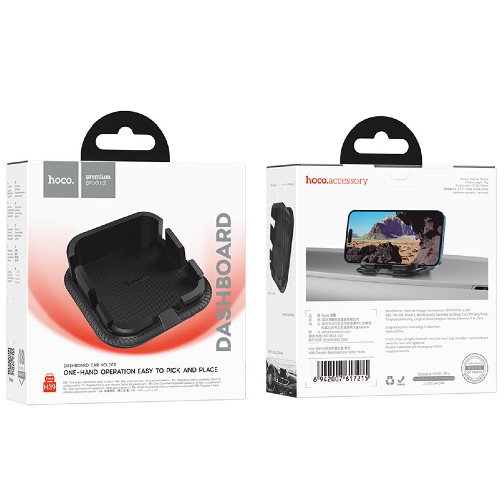 Автомобильный держатель HOCO H39 Cheetah, зажим, на приборную панель (Черный)