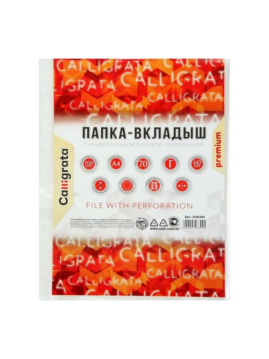 Премиум-папки-вкладыши для документов