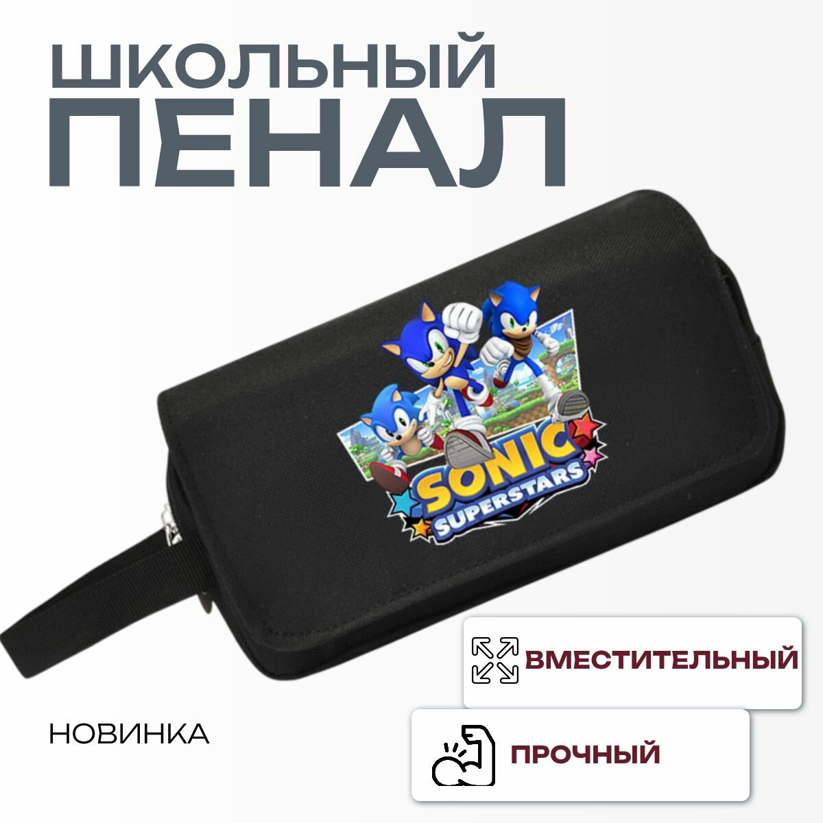 Пенал школьный Соник Х/Sonic X