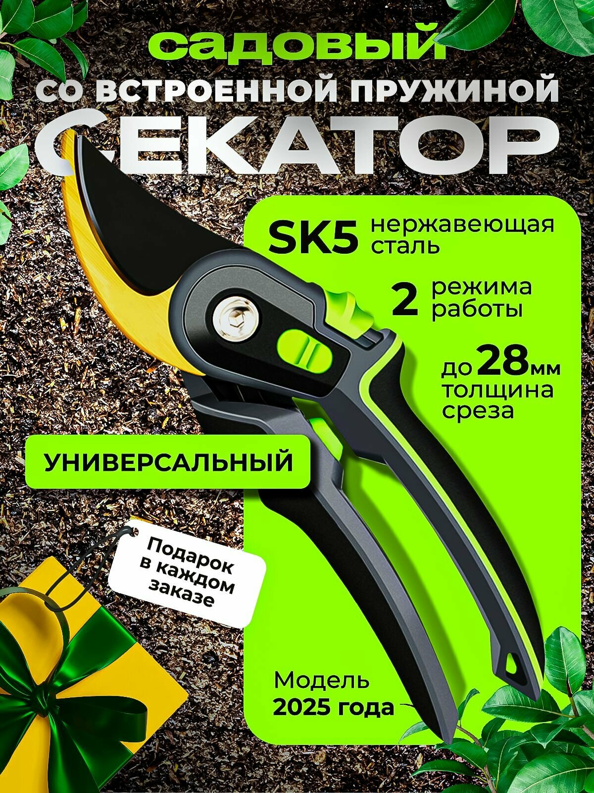 Садовый секатор, складной, нескользящие рукоятки, сталь, ABS-пластик