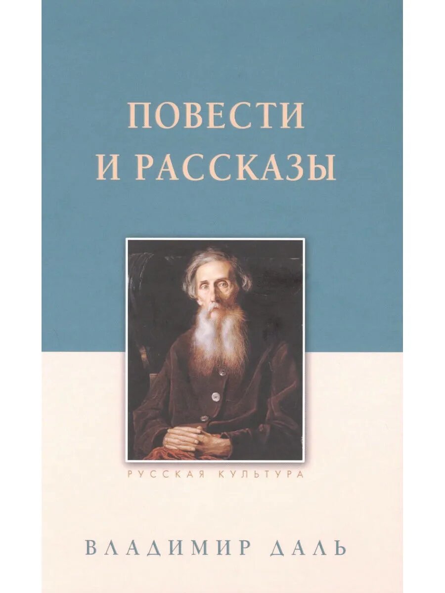 Повести и рассказы