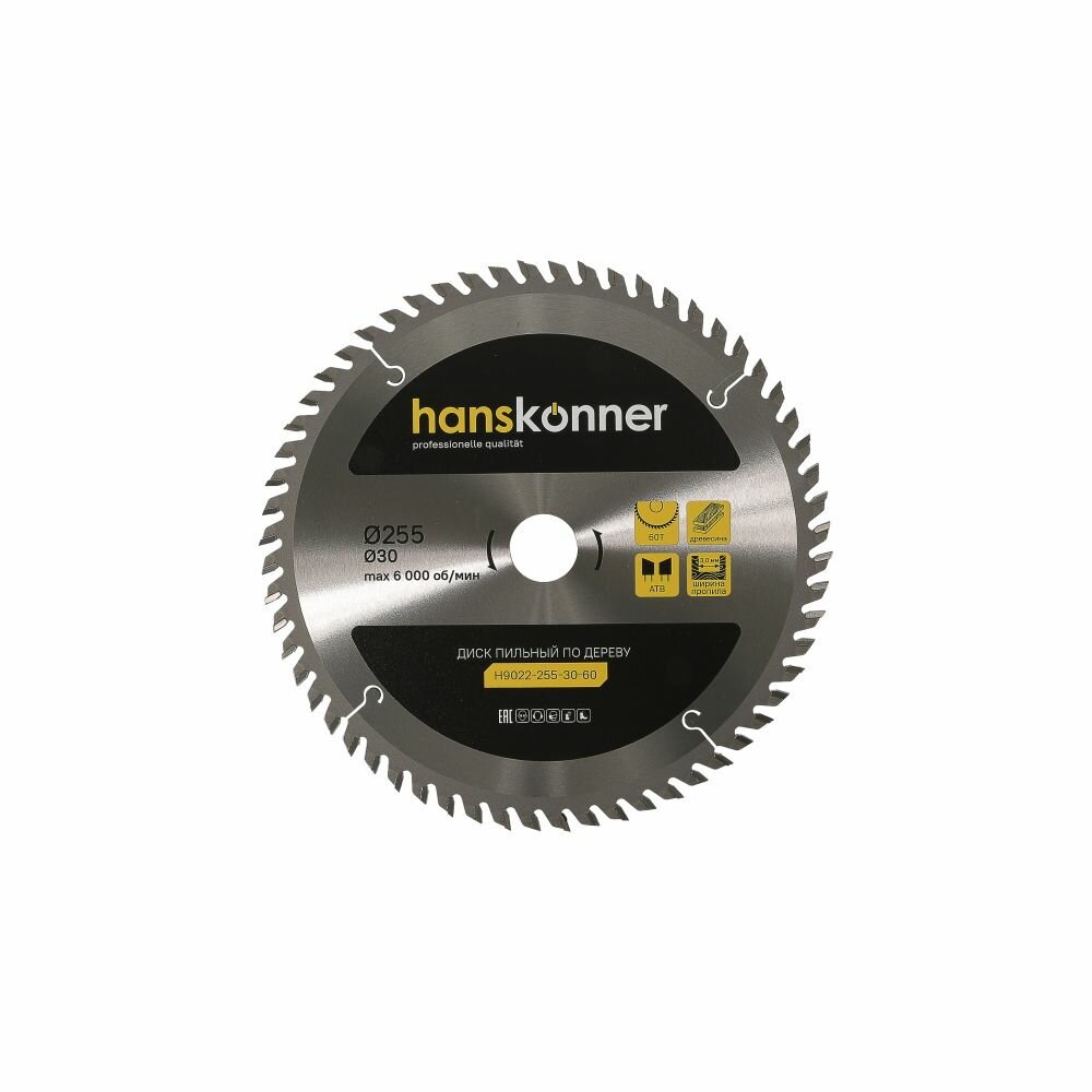 Диск пильный по дереву HANSKONNER 255x30мм,60Т