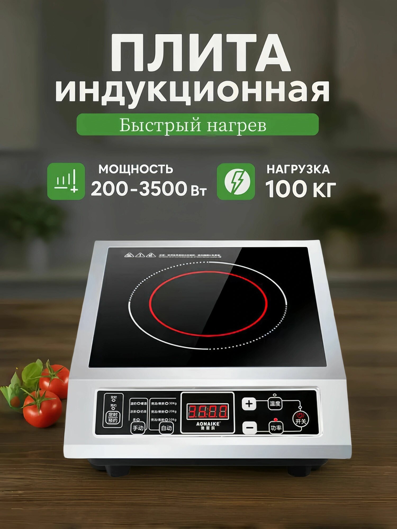 Индукционная настольная плита Плита индукционная настольная 3500Вт, безимпульсная, для дома и дачи, плитка бытовая для самогоноварения, серый
