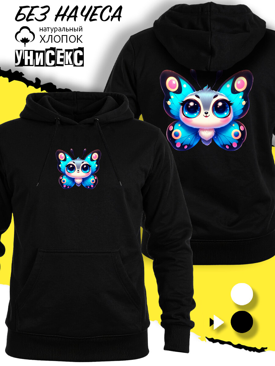 Худи Толстовка свитшот бабочка
