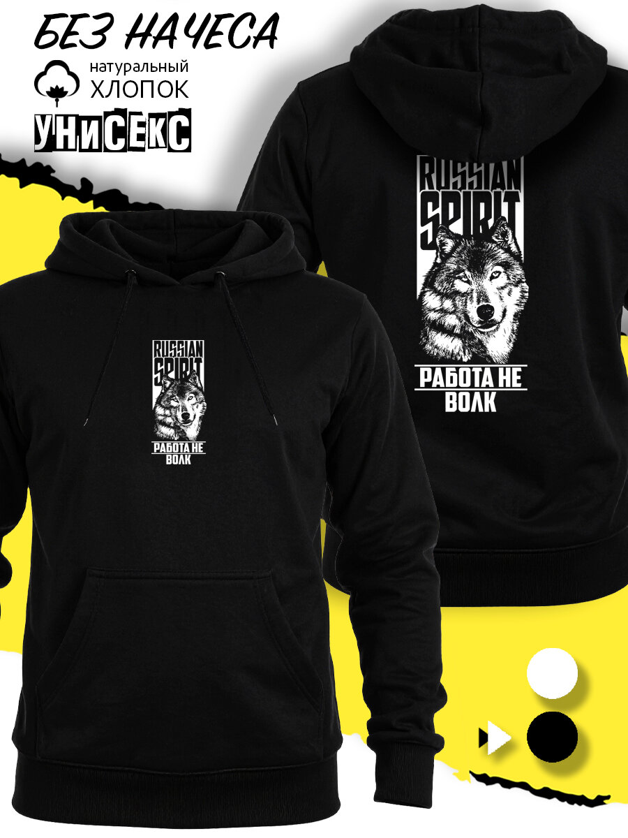 Худи Толстовка свитшот с волком Russian spirit