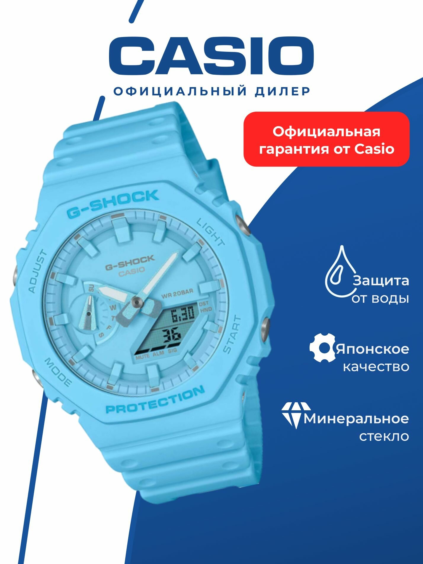 Наручные часы G-Shock