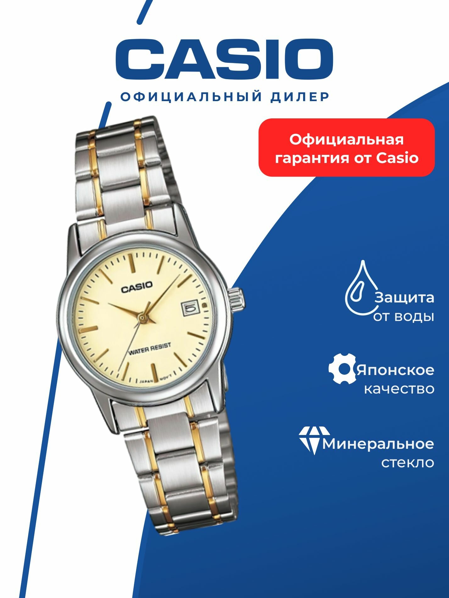 Наручные часы