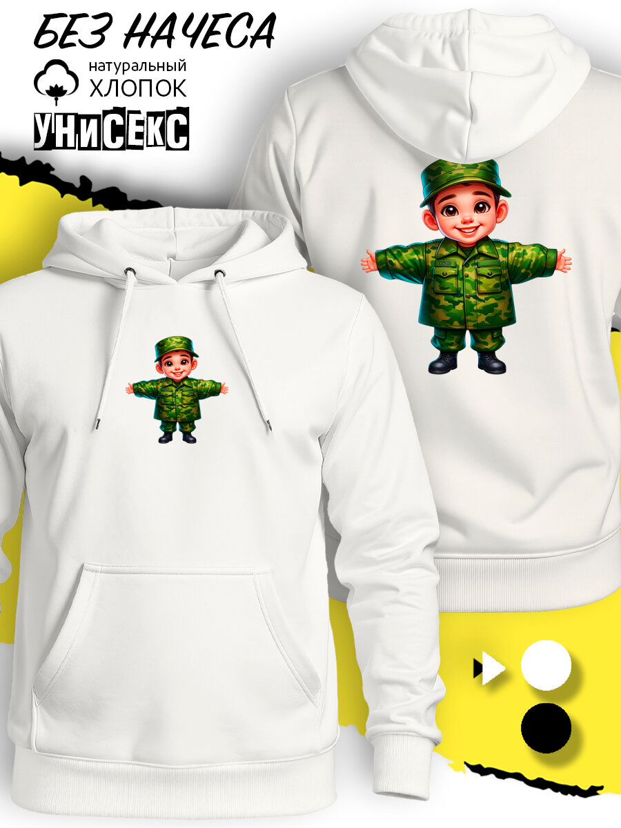 Худи Толстовка свитшот с ребенком День защитника отечества