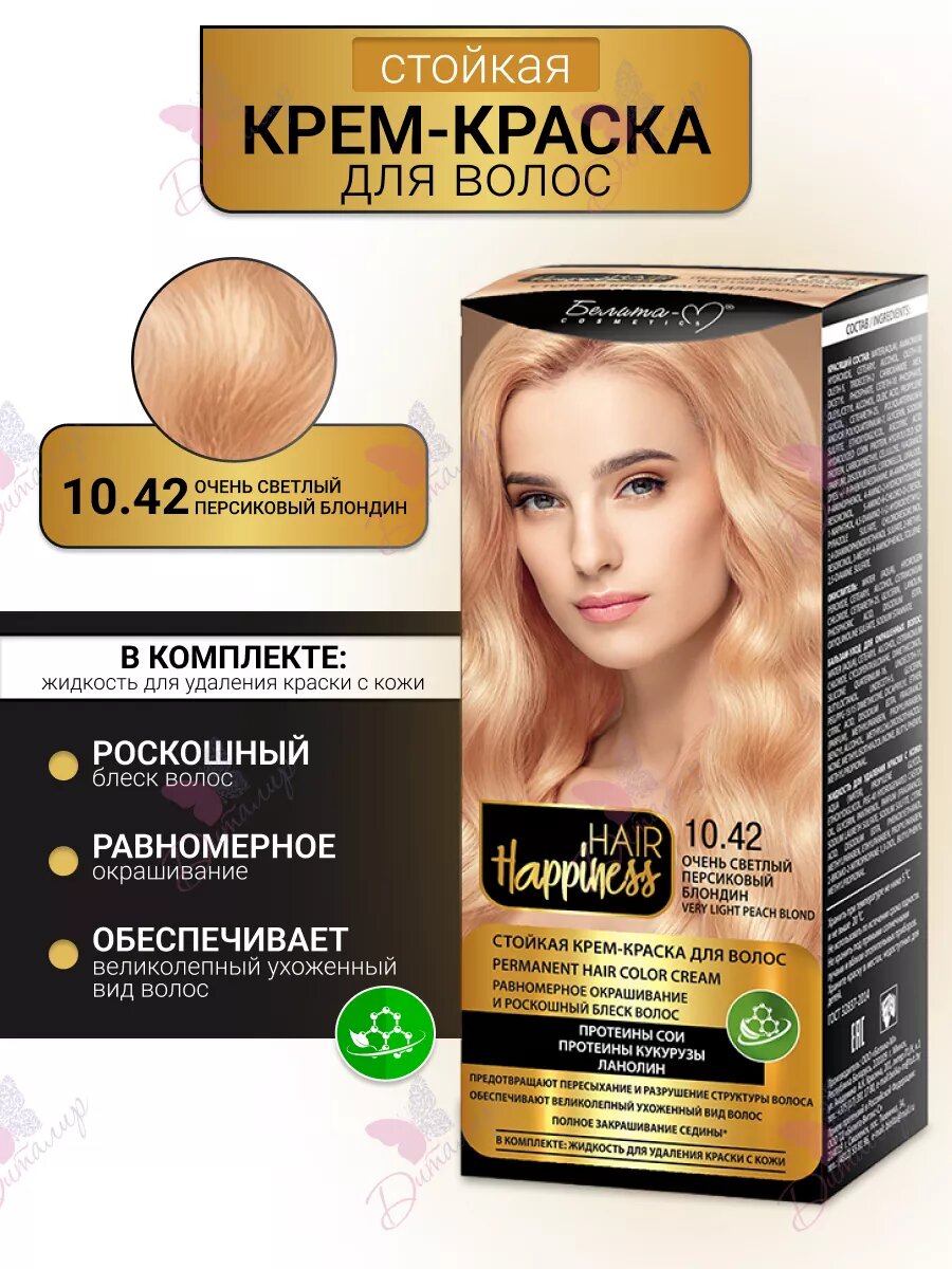 Стойкая крем-краска для волос серии "HAIR Happiness" тон №10.42 Очень светлый персиковый блондин