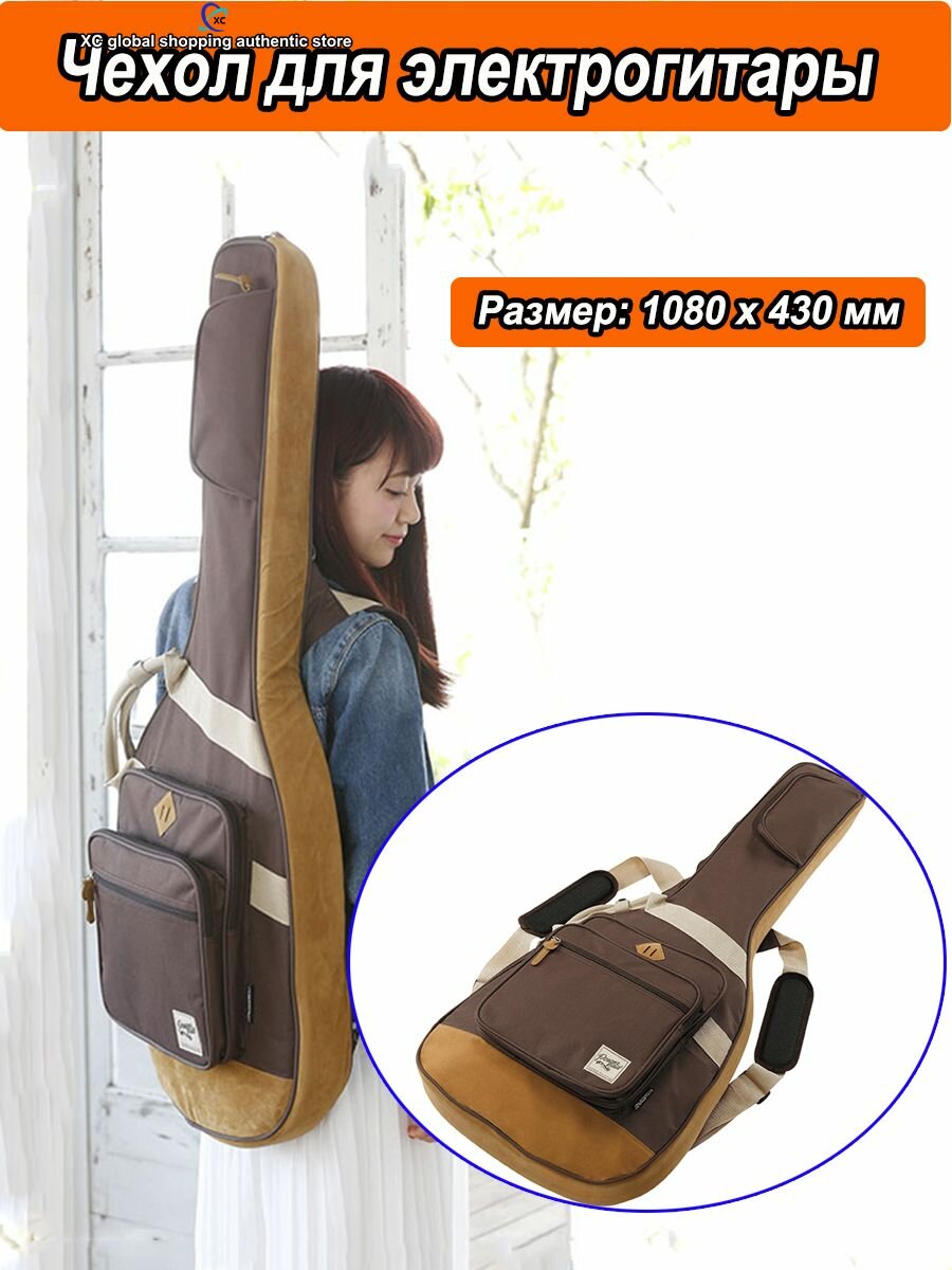 Чехол для электрогитары Ibanez POWERPAD 541 серии с эластичными прокладками 15мм, двухплечевыми ремнями и ударопрочным дизайном - многоцветные варианты (IGB541)