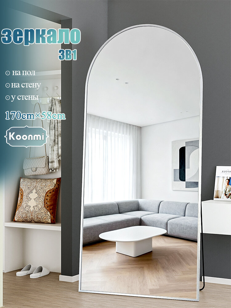 Интерьерное зеркало170х58сm, Алюминиевая рама, закаленное стекло。koonmi