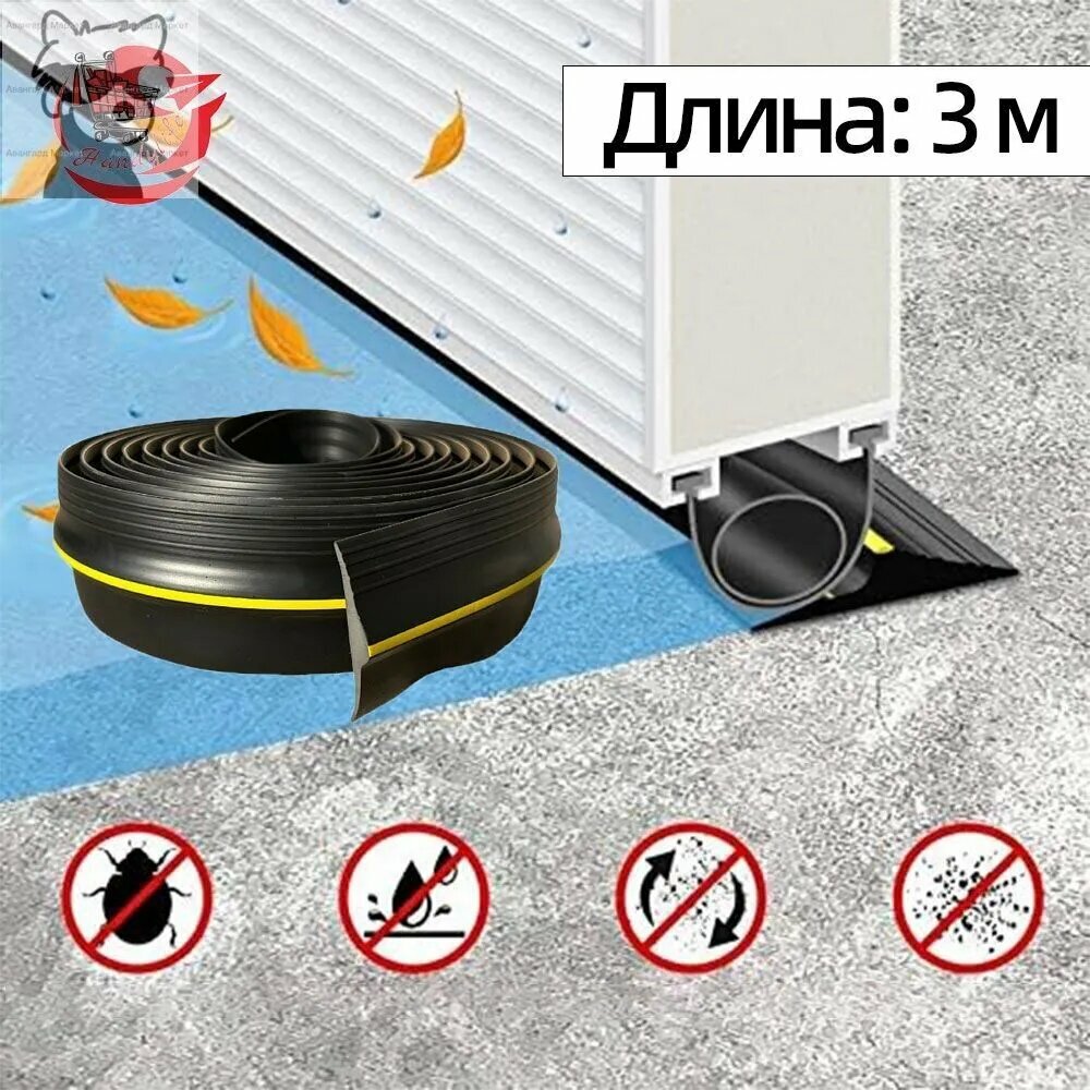 Порог напольный 3000x90 мм, 1 шт.