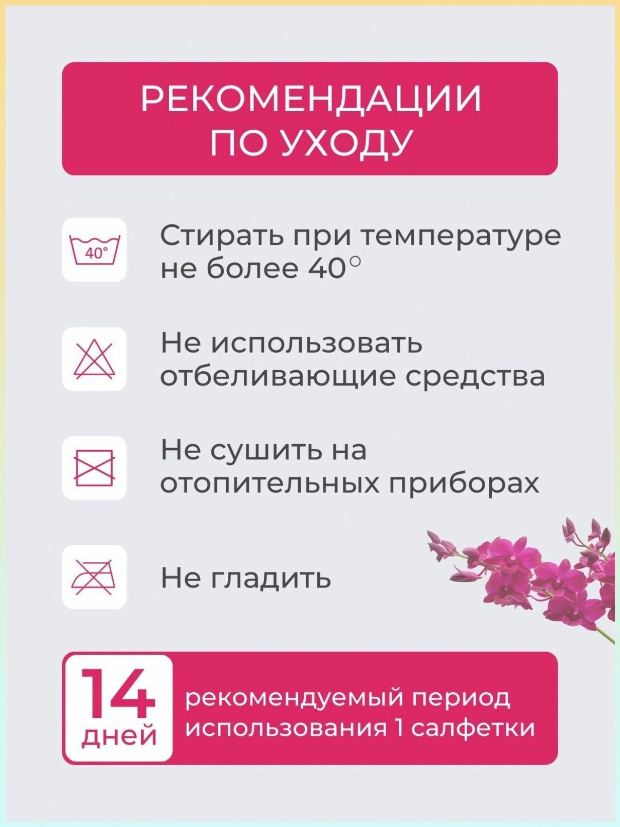 Салфетки для уборки — фото 1