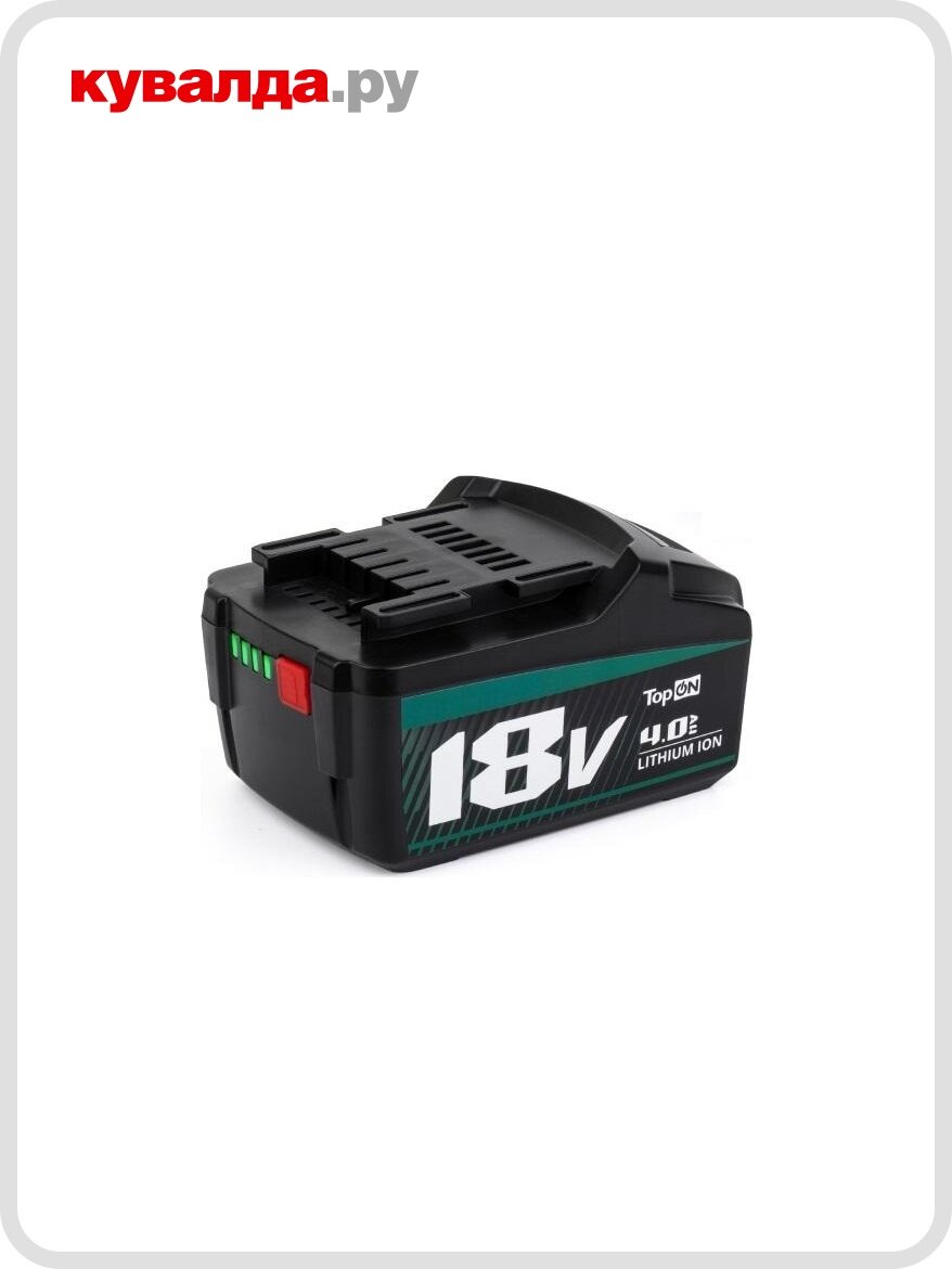 Аккумулятор TopON для Metabo 18В, 4.0Ah (Li-Ion)
