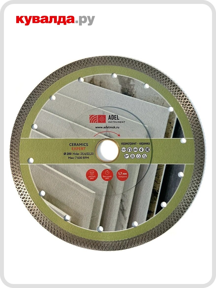 Алмазный диск для резки гранита ADEL INSTRUMENT Ceramics Expert Ø200*1,7*25,4/22,23