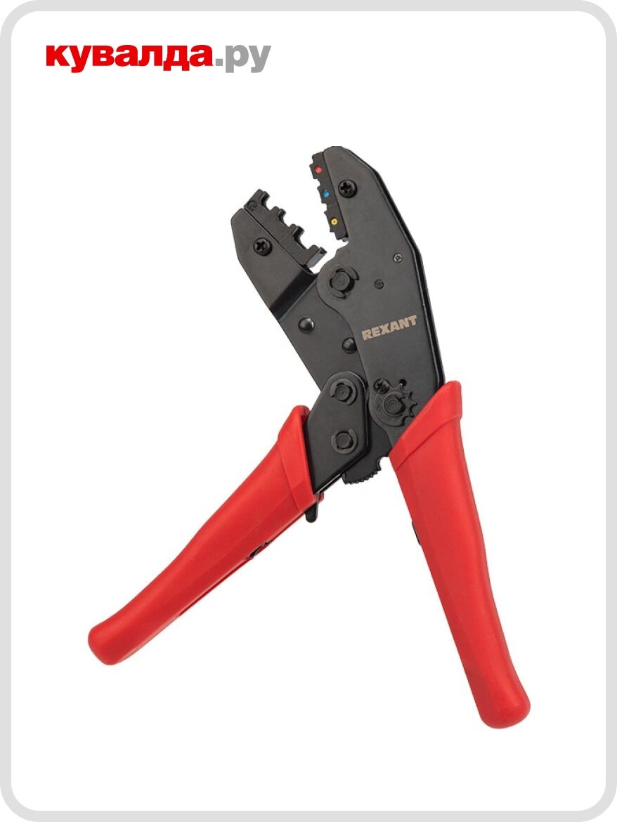 Пресс-клещи REXANT HT-301W для обжима изолированных клемм