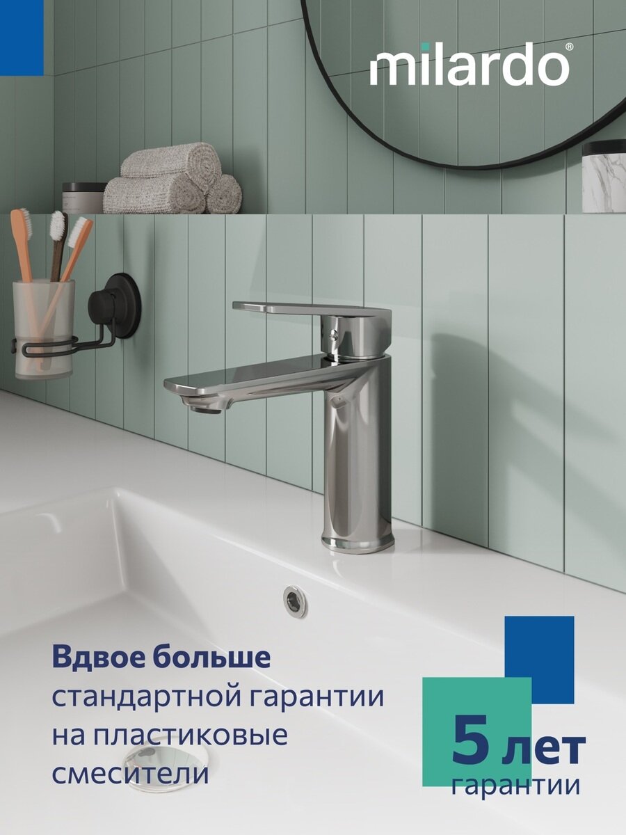 Смеситель для раковины Milardo Poli POLSB00M01 ABS-пластик хром глянцевый