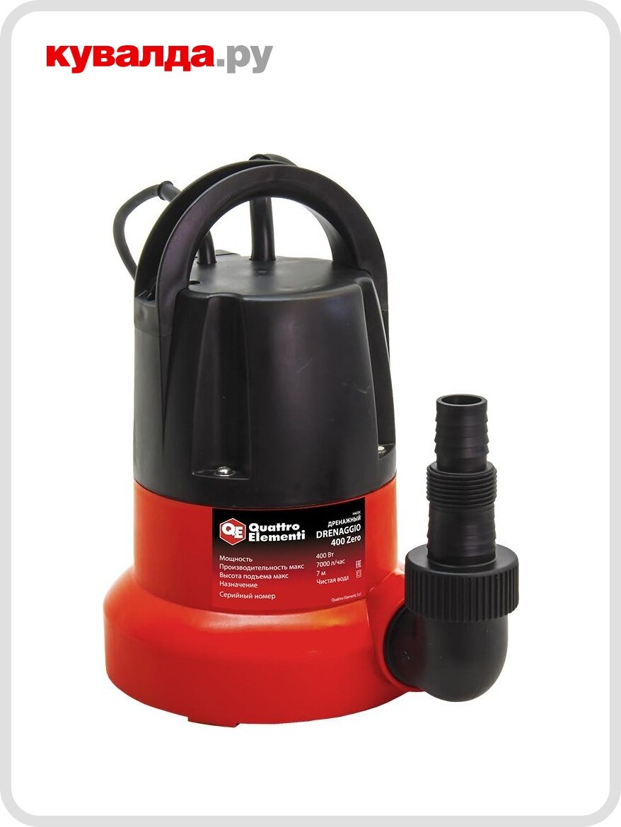Насос дренажный QUATTRO ELEMENTI DRENAGGIO 400 ZERO