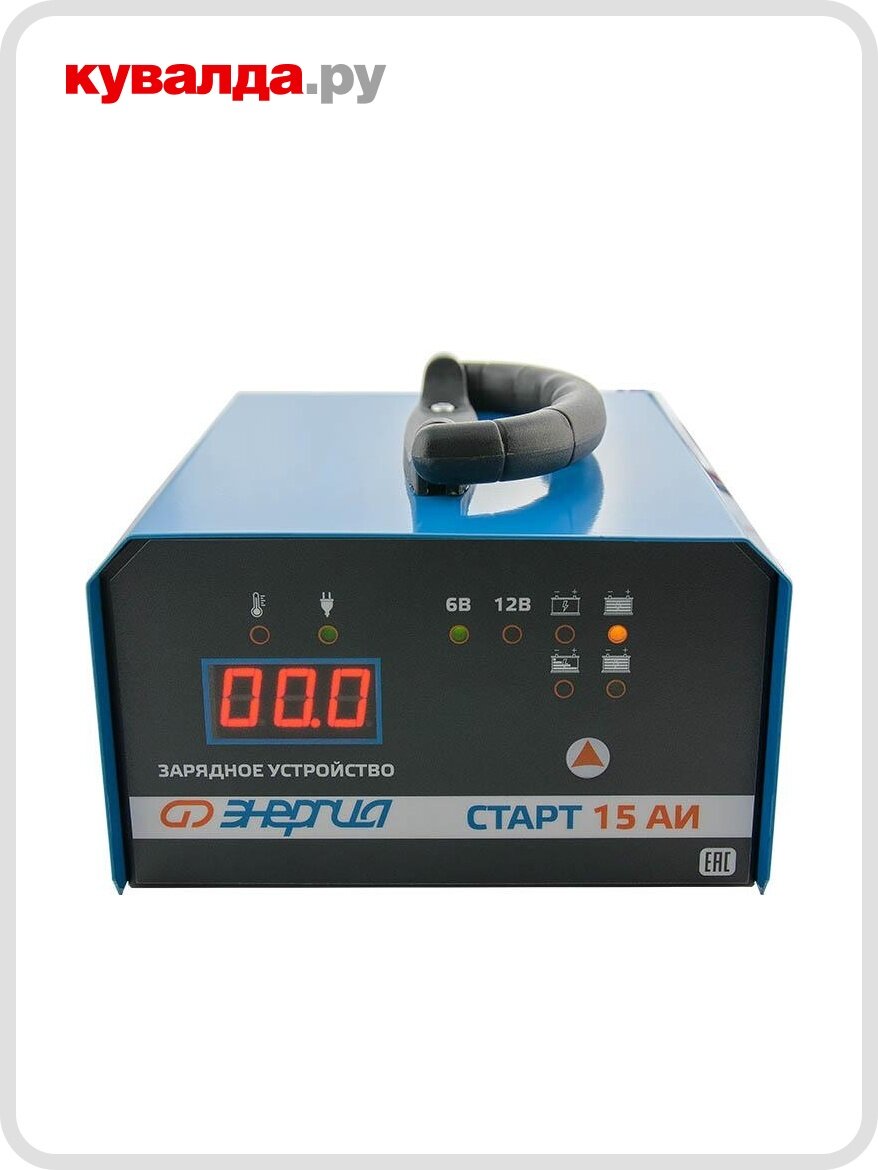 Зарядное устройство энергия старт 15 АИ