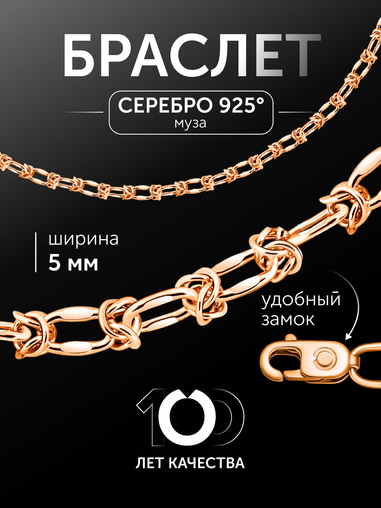Браслет-цепочка, серебро, 925 проба, золочение