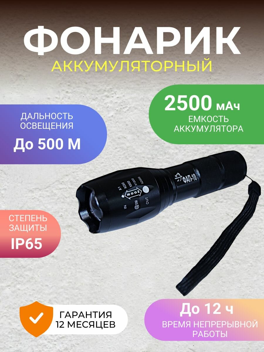 Фонарь аккумуляторный 10 ватт, Для Дачи/Дома/Похода/Работы