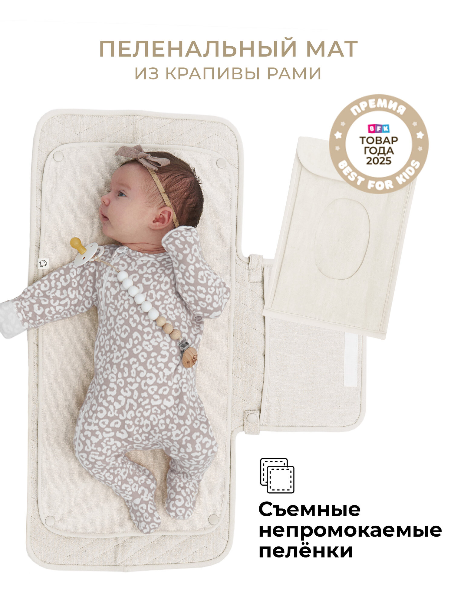 BUBA KIDS Пеленальный матрасик дорожный складной, Горы/ Натуральный