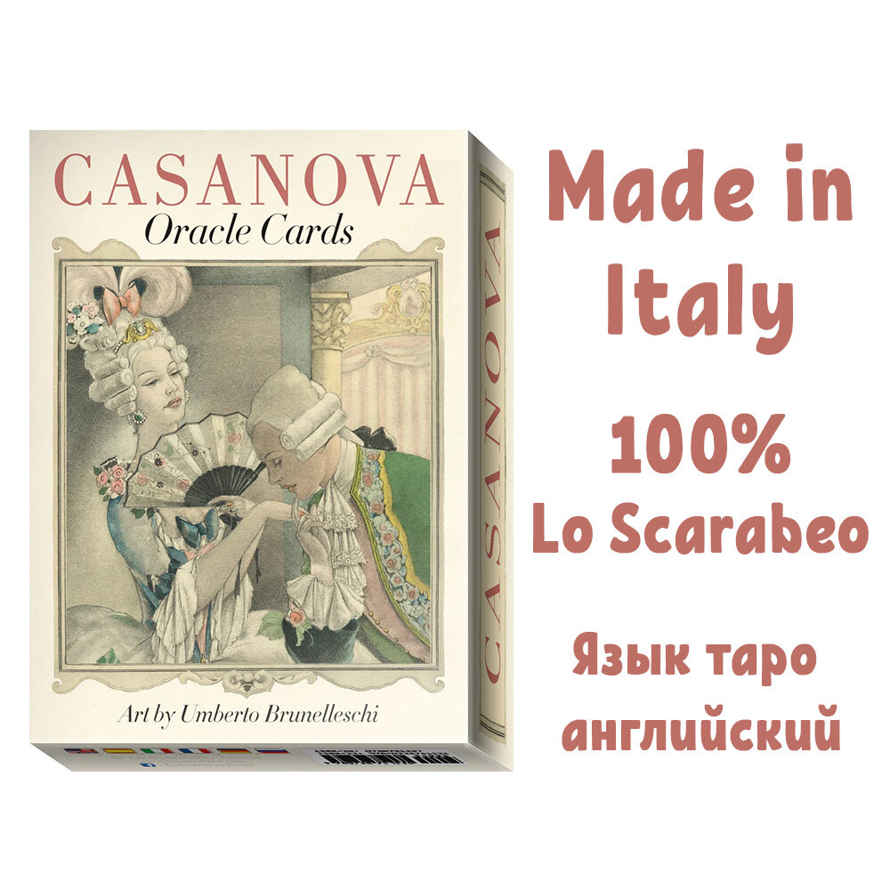 Карты Таро Casanova Oracle Cards Lo Scarabeo / Карты оракула Казановы