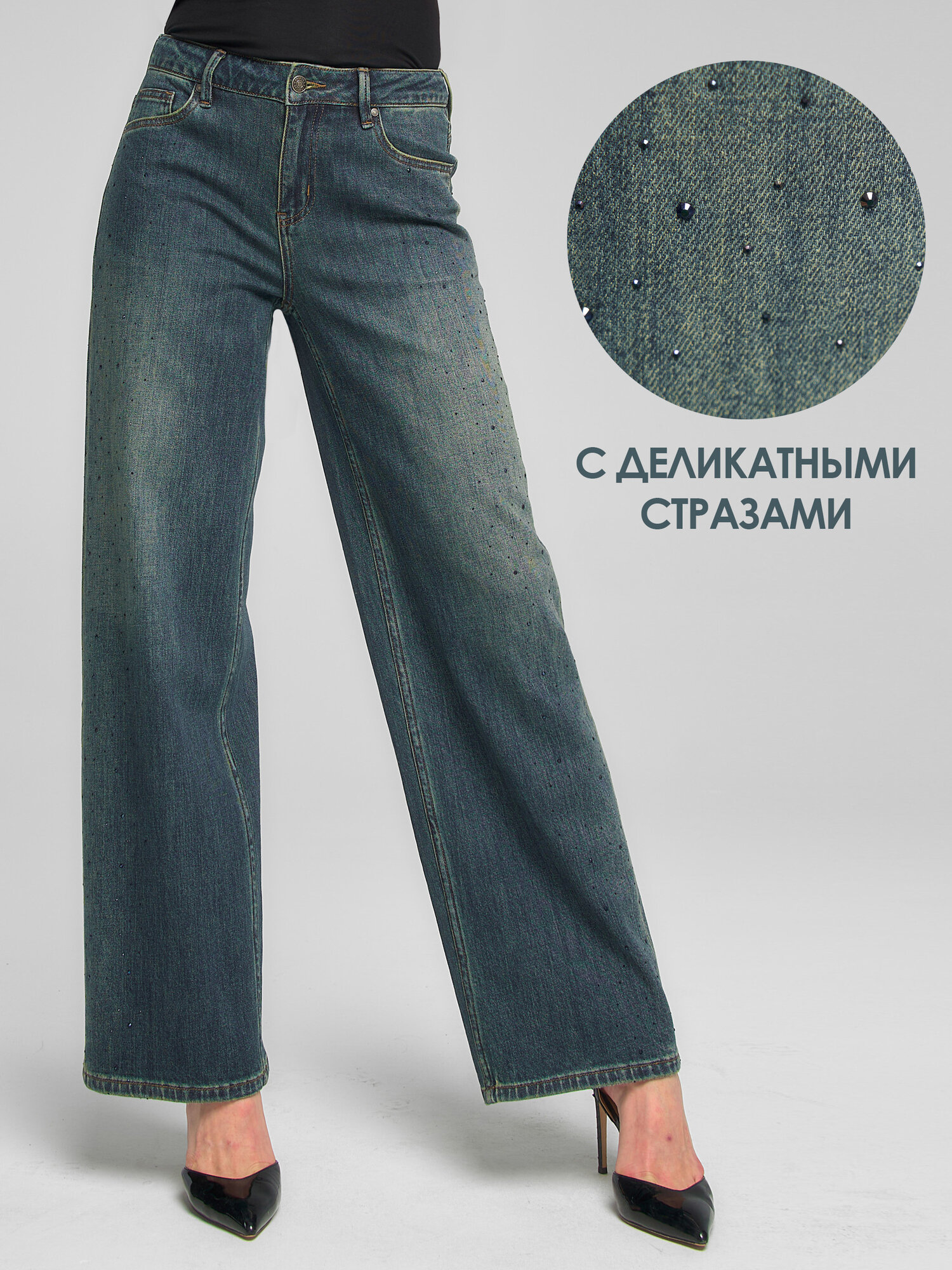 Джинсы широкие 