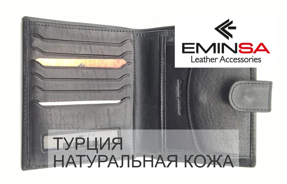 Портмоне